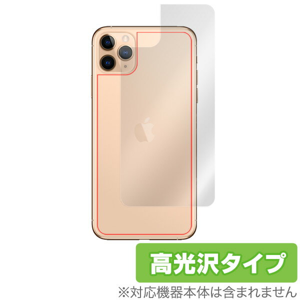 「iPhone 11 Pro Max」に対応した背面用保護シート！ 高光沢素材を使用した OverLay Brilliant(オーバーレイ ブリリアント)！ 背面の汚れやキズ付き、ホコリからしっかり保護します。 ガラスのような美しい透明感を...