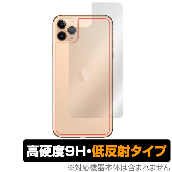 「iPhone 11 Pro Max」に対応した9H高硬度を実現した背面用保護シート！ 映り込みを抑える低反射タイプの OverLay 9H Plus(オーバーレイ 9H プラス)！ 耐久性に優れた表面硬度9Hのシートでしっかり保護します。...