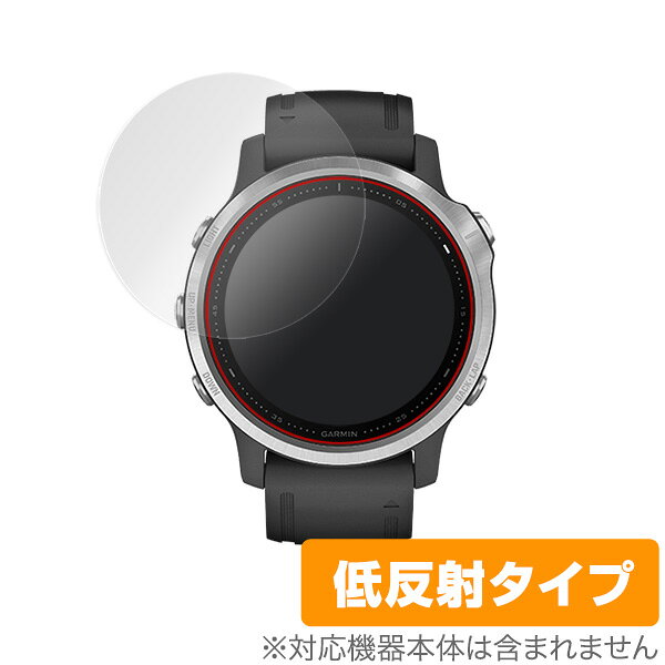 GARMIN「fenix 6S / fenix 6S Sapphire」に対応した映り込みを抑える液晶保護シート！ 低反射タイプ OverLay Plus(オーバーレイ プラス)！ 液晶画面の汚れやキズ付き、ホコリからしっかり保護します。 ...