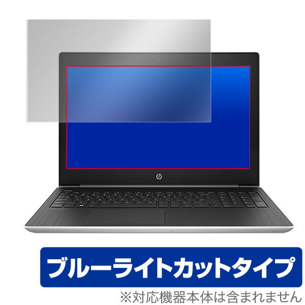 HP「ProBook 450 G5」に対応した目にやさしい液晶保護シート！ ブルーライトカットタイプの OverLay Eye Protector(オーバーレイ アイ プロテクター)！ 液晶画面から放出されるブルーライトを約24％カットする...