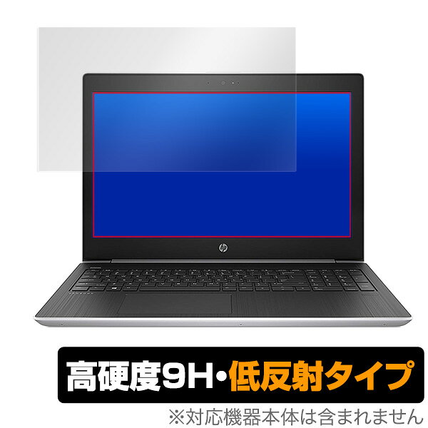 HP「ProBook 450 G5」に対応した9H高硬度の液晶保護シート！ 映り込みを抑える低反射タイプの OverLay 9H Plus(オーバーレイ 9H プラス)！ 耐久性に優れた表面硬度9Hのシートでしっかり保護します。 指紋がつき...