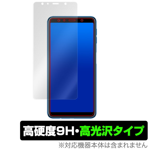 楽天モバイル「Galaxy A7」に対応した9H高硬度の表面用保護シート！ 色鮮やかに再現する高光沢タイプ OverLay 9H Brilliant(オーバーレイ 9H ブリリアント)！ 液晶画面を汚れやキズ付き、ホコリからしっかり保護しま...
