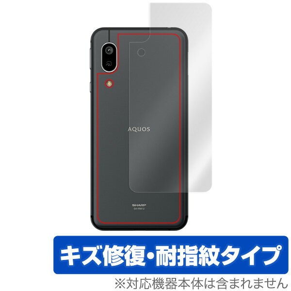 「AQUOS sense3 SH-M12 / sense3 / sense3 lite」「AndroidOne S7」に対応した背面用保護シート！ シート表面の擦り傷を修復する素材を使用した OverLay Magic(オーバーレイ マジッ...