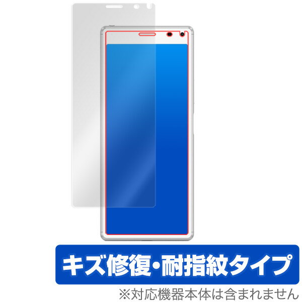 「Xperia 8 Lite / Xperia 8 SOV42」に対応したシート表面の擦り傷を修復する表面用保護シート！ キズ修復＆耐指紋タイプ OverLay Magic(オーバーレイ マジック)！ 液晶画面の汚れやキズ付き、ホコリからし...