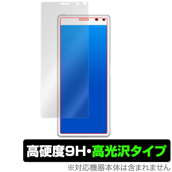 「Xperia 8 Lite / Xperia 8 SOV42」に対応した9H高硬度の表面用保護シート！ 色鮮やかに再現する高光沢タイプ OverLay 9H Brilliant(オーバーレイ 9H ブリリアント)！ 液晶画面を汚れやキズ付...