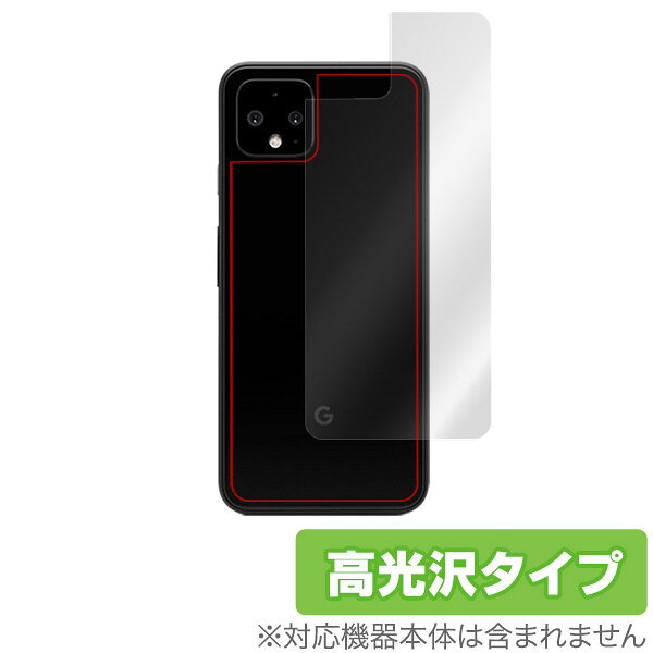 Google「Pixel 4」に対応した背面用保護シート！ 高光沢素材を使用した OverLay Brilliant(オーバーレイ ブリリアント)！ 背面の汚れやキズ付き、ホコリからしっかり保護します。 ガラスのような美しい透明感を楽しむこ...