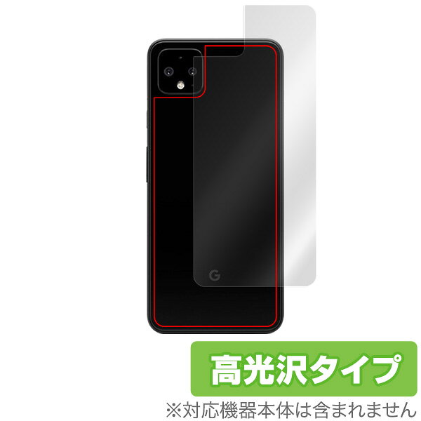 Google「Pixel 4 XL」に対応した背面用保護シート！ 高光沢素材を使用した OverLay Brilliant(オーバーレイ ブリリアント)！ 背面の汚れやキズ付き、ホコリからしっかり保護します。 ガラスのような美しい透明感を楽...