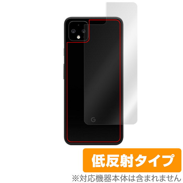 Google「Pixel 4 XL」に対応した背面用保護シート！ 低反射素材を使用した OverLay Plus(オーバーレイ プラス)！ 背面の汚れやキズ付き、ホコリからしっかり保護します。 指紋がつきにくい特徴があります。 ■対応機種 ...
