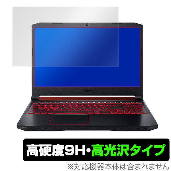Acer「Nitro 5 (15.6インチ) / Predator Helios 300 (2019) / Predator Triton 500」に対応した9H高硬度の液晶保護シート！ 色鮮やかに再現する高光沢タイプ OverLay 9H...