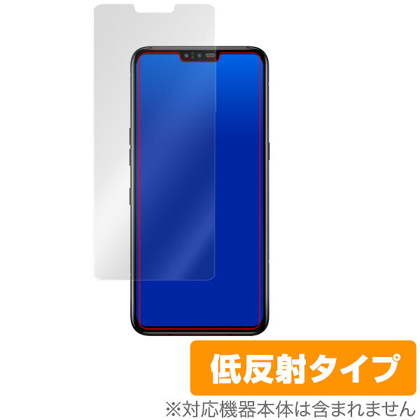 「LG V50 ThinQ 5G」に対応した映り込みを抑える表面用保護シート！ 低反射タイプ OverLay Plus(オーバーレイ プラス)！ 液晶画面の汚れやキズ付き、ホコリからしっかり保護します。 指紋がつきにくく蛍光灯や太陽光の映り...