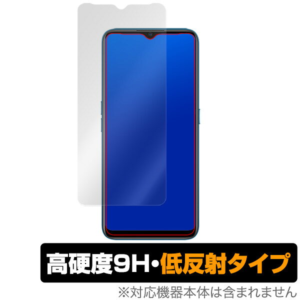 「OPPO A5 2020」に対応した9H高硬度の表面用保護シート！ 映り込みを抑える低反射タイプの OverLay 9H Plus(オーバーレイ 9H プラス)！ 耐久性に優れた表面硬度9Hのシートでしっかり保護します。 指紋がつきにくく...