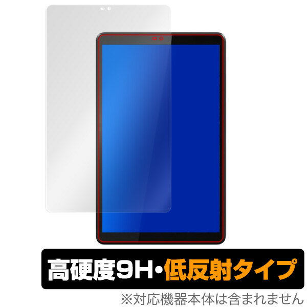 Lenovo「Tab M8 (HD) 2019 / ZA5G0084JP」に対応した9H高硬度の液晶保護シート！ 映り込みを抑える低反射タイプの OverLay 9H Plus(オーバーレイ 9H プラス)！ 耐久性に優れた表面硬度9Hのシ...
