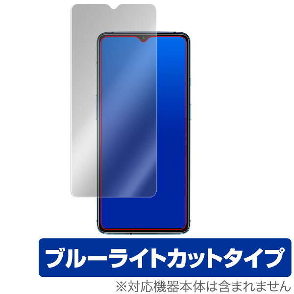「OnePlus 7T」に対応した目にやさしい表面用保護シート！ ブルーライトカットタイプの OverLay Eye Protector(オーバーレイ アイ プロテクター)！ 液晶画面から放出されるブルーライトを約24％カットする保護シート...