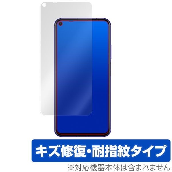 HUAWEI「nova 5T」に対応したシート表面の擦り傷を修復する表面用保護シート！ キズ修復＆耐指紋タイプ OverLay Magic(オーバーレイ マジック)！ 液晶画面の汚れやキズ付き、ホコリからしっかり保護します。 擦過により生じ...