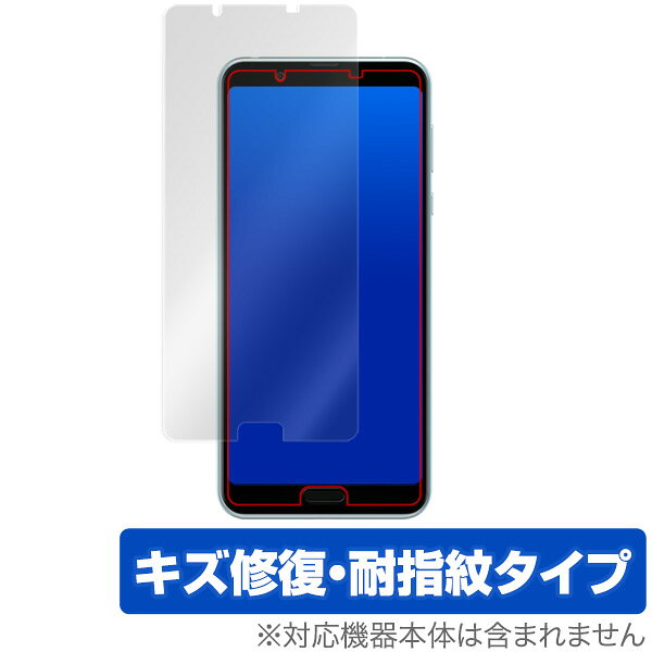 「AQUOS sense3 plus / AQUOS sense3 plus サウンド SHV46」に対応したシート表面の擦り傷を修復する表面用保護シート！ キズ修復＆耐指紋タイプ OverLay Magic(オーバーレイ マジック)！ 液...