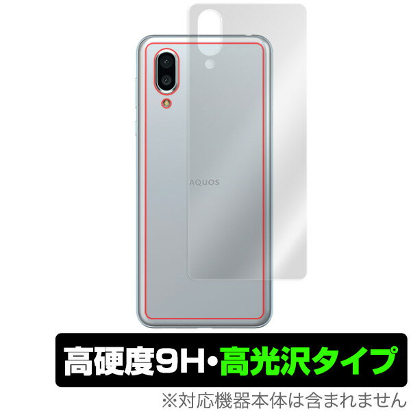「AQUOS sense3 plus / AQUOS sense3 plus サウンド SHV46」に対応した9H高硬度を実現した背面用保護シート！ 高光沢素材を使用した OverLay 9H Brilliant(オーバーレイ 9H ブリリ...