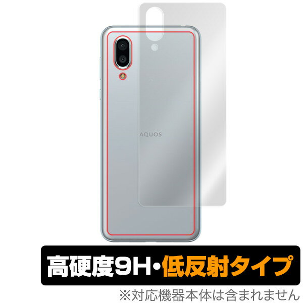 「AQUOS sense3 plus / AQUOS sense3 plus サウンド SHV46」に対応した9H高硬度を実現した背面用保護シート！ 映り込みを抑える低反射タイプの OverLay 9H Plus(オーバーレイ 9H プラス...