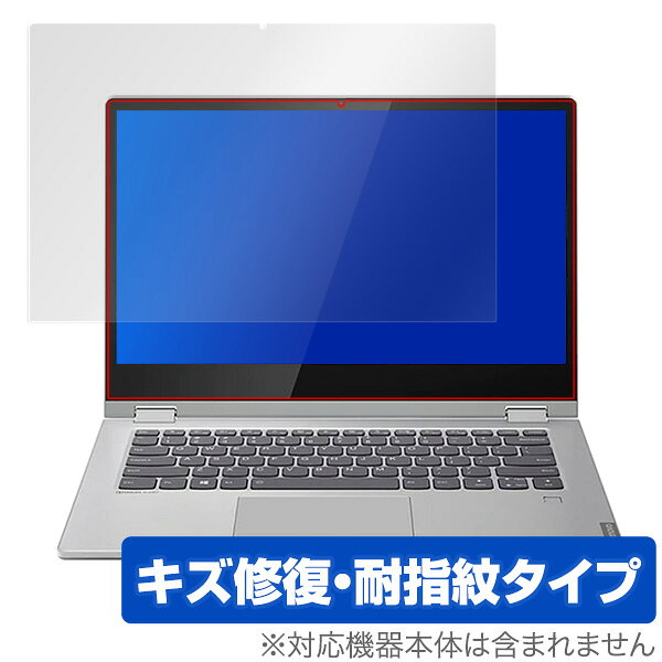 Lenovo「ideapad C340(14)」に対応したシート表面の擦り傷を修復する液晶保護シート！ キズ修復＆耐指紋タイプ OverLay Magic(オーバーレイ マジック)！ 液晶画面の汚れやキズ付き、ホコリからしっかり保護します。...