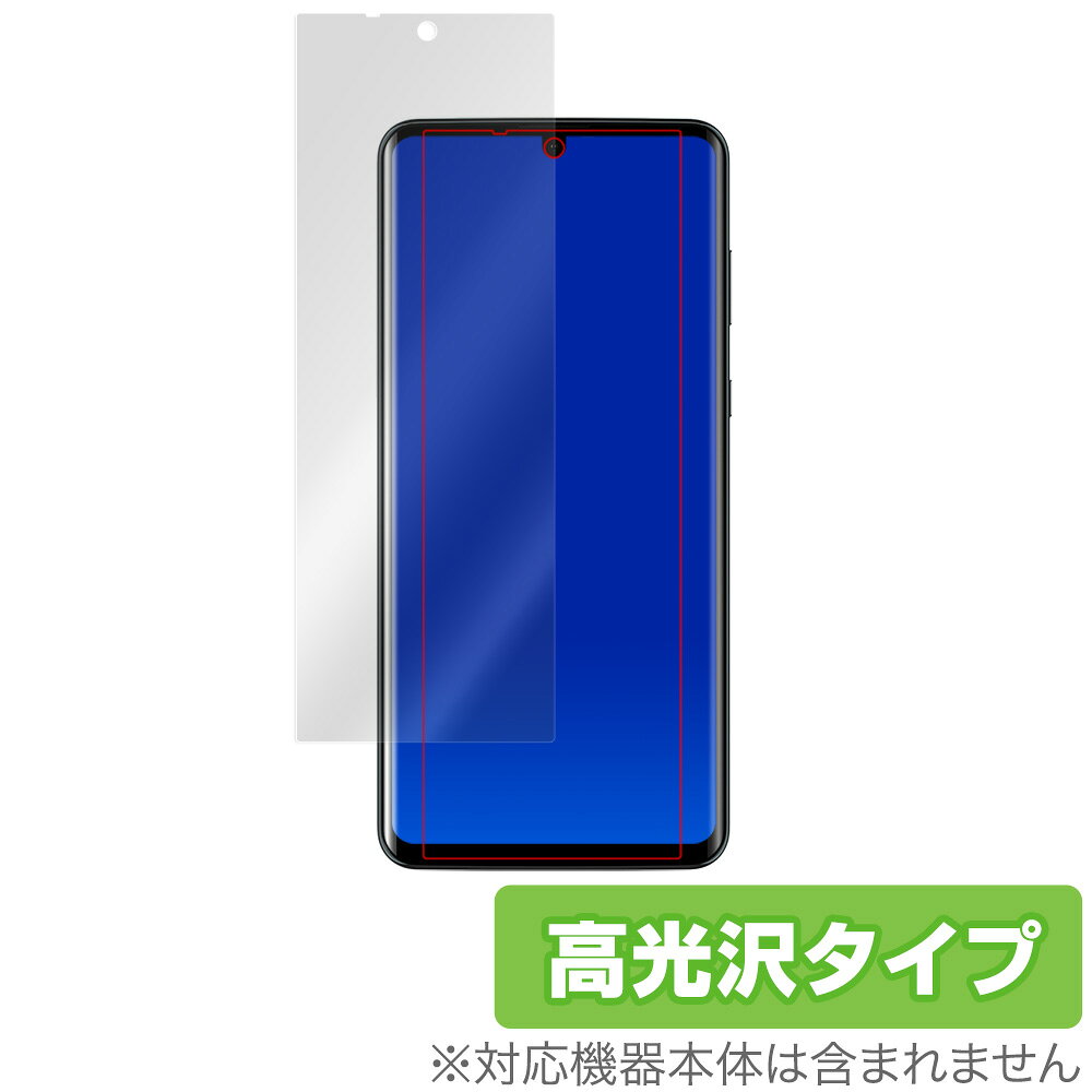 NTTドコモ「AQUOS zero2 SH-01M」 au「AQUOS zero2 SHV47」 ソフトバンク「AQUOS zero2」に対応した透明感が美しい表面用保護シート！ 高光沢タイプ OverLay Brilliant(オーバーレ...