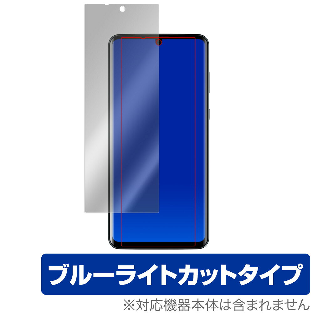 NTTドコモ「AQUOS zero2 SH-01M」 au「AQUOS zero2 SHV47」 ソフトバンク「AQUOS zero2」に対応した目にやさしい表面用保護シート！ ブルーライトカットタイプの OverLay Eye Prote...