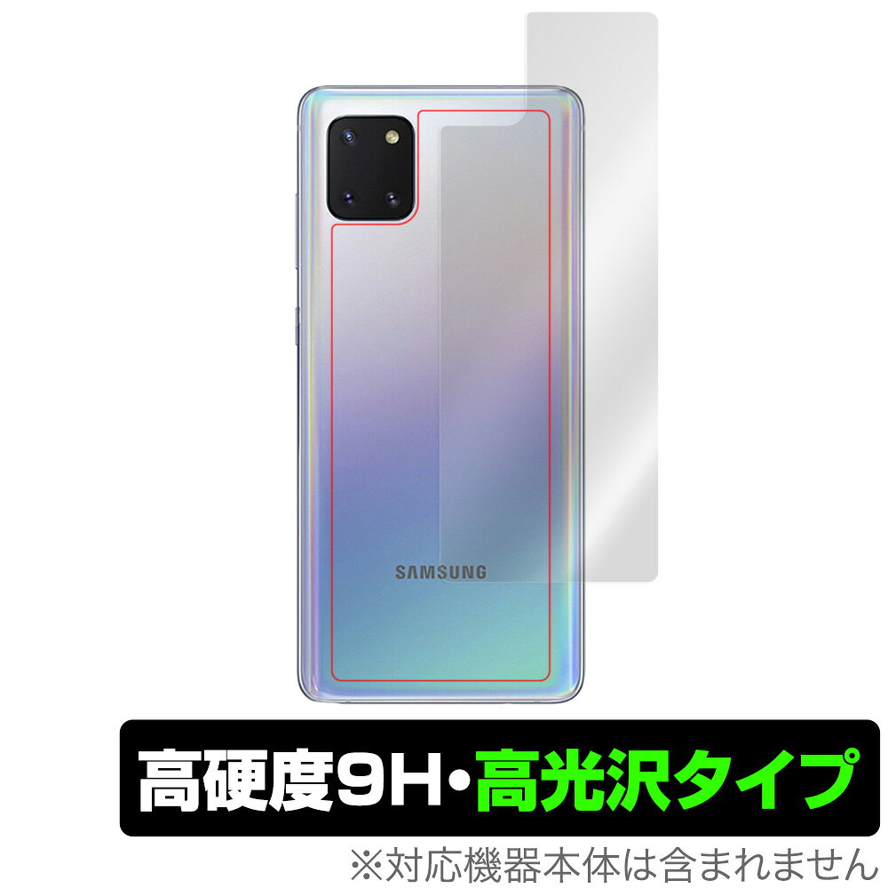 Samsung「Galaxy Note10 Lite」に対応した9H高硬度を実現した背面用保護シート！ 高光沢素材を使用した OverLay 9H Brilliant(オーバーレイ 9H ブリリアント)！ 耐久性に優れた表面硬度9Hのシート...
