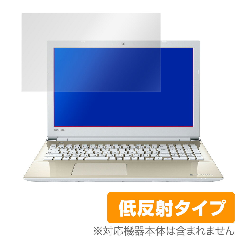 「dynabook T7/T6/T5/T4/X7/X6/X5/X4」に対応した映り込みを抑える液晶保護シート！ 低反射タイプ OverLay Plus(オーバーレイ プラス)！ 液晶画面の汚れやキズ付き、ホコリからしっかり保護します。 指紋...