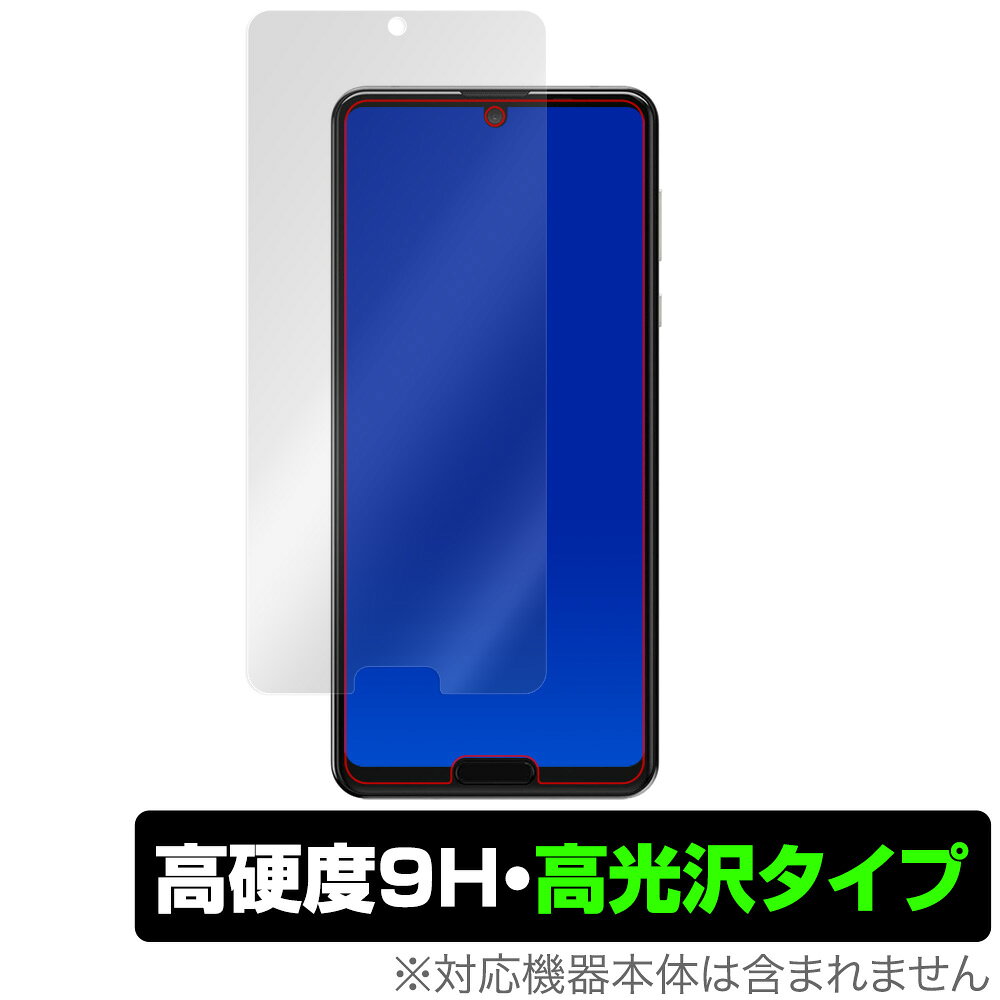 「AQUOS R5G SH-51A / SHG01」に対応した9H高硬度の表面用保護シート！ 色鮮やかに再現する高光沢タイプ OverLay 9H Brilliant(オーバーレイ 9H ブリリアント)！ 液晶画面を汚れやキズ付き、ホコリか...