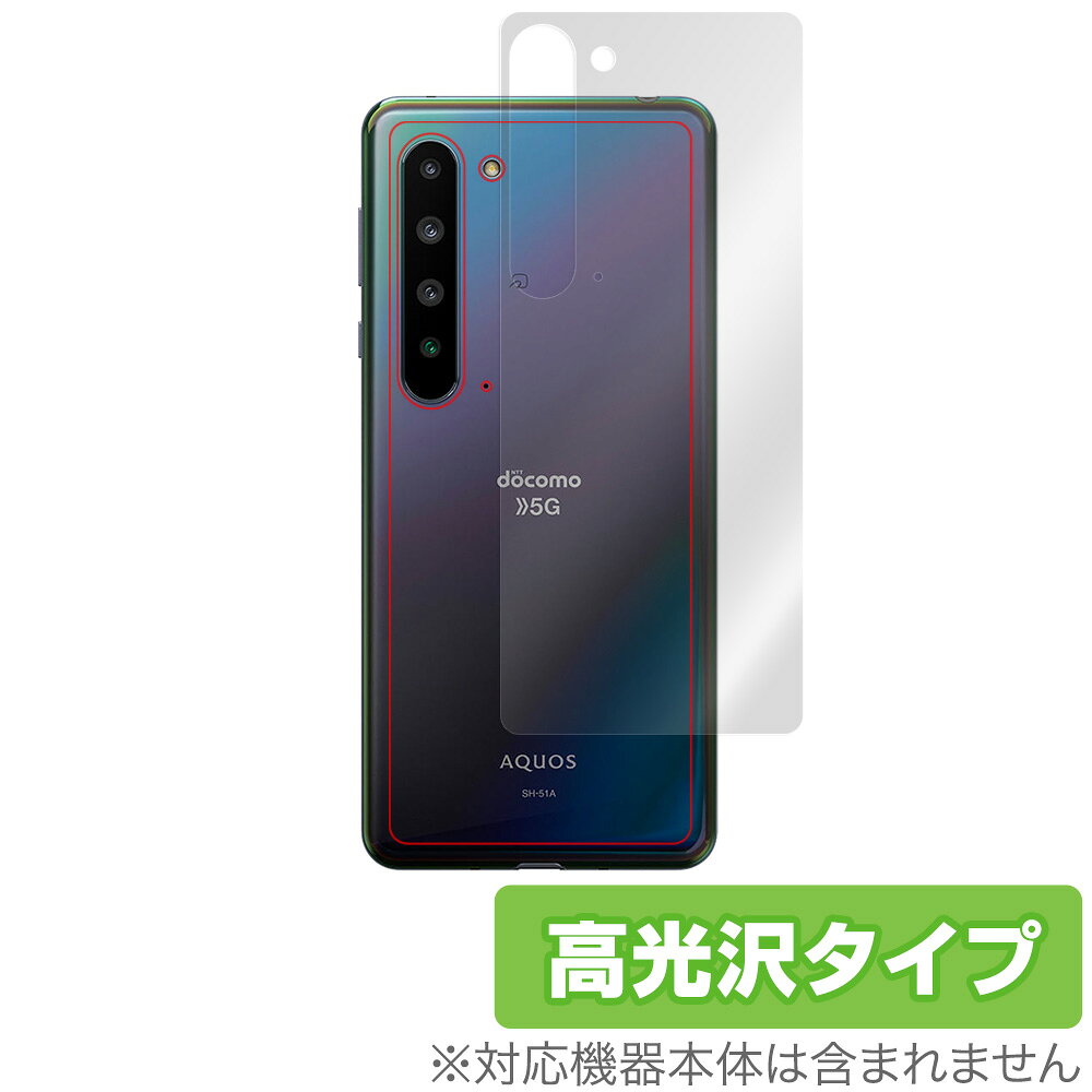 「AQUOS R5G SH-51A / SHG01」に対応した背面用保護シート！ 高光沢素材を使用した OverLay Brilliant(オーバーレイ ブリリアント)！ 背面の汚れやキズ付き、ホコリからしっかり保護します。 ガラスのような...