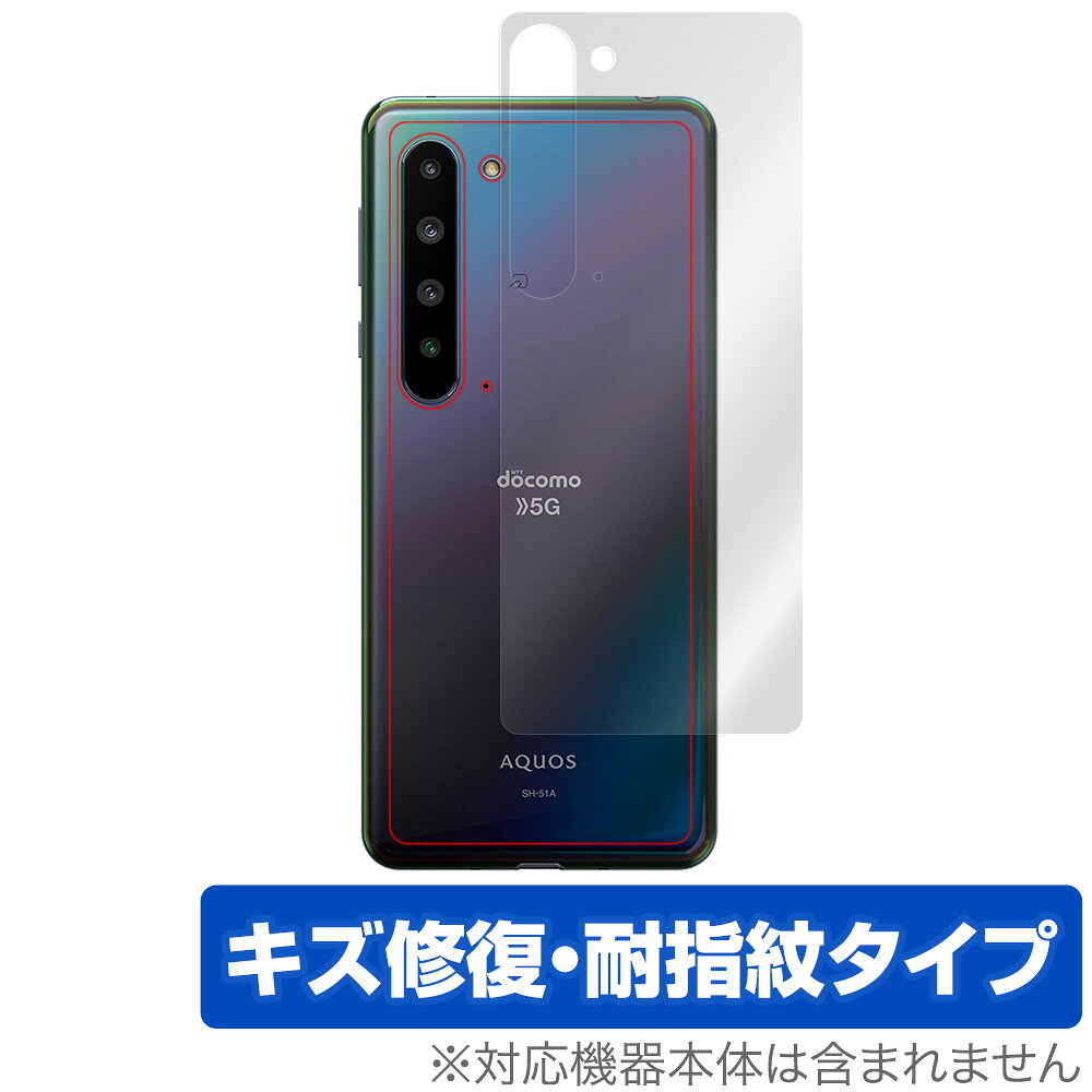 「AQUOS R5G SH-51A / SHG01」に対応した背面用保護シート！ シート表面の擦り傷を修復する素材を使用した OverLay Magic(オーバーレイ マジック)！ 背面の汚れやキズ付き、ホコリからしっかり保護します。 擦過...