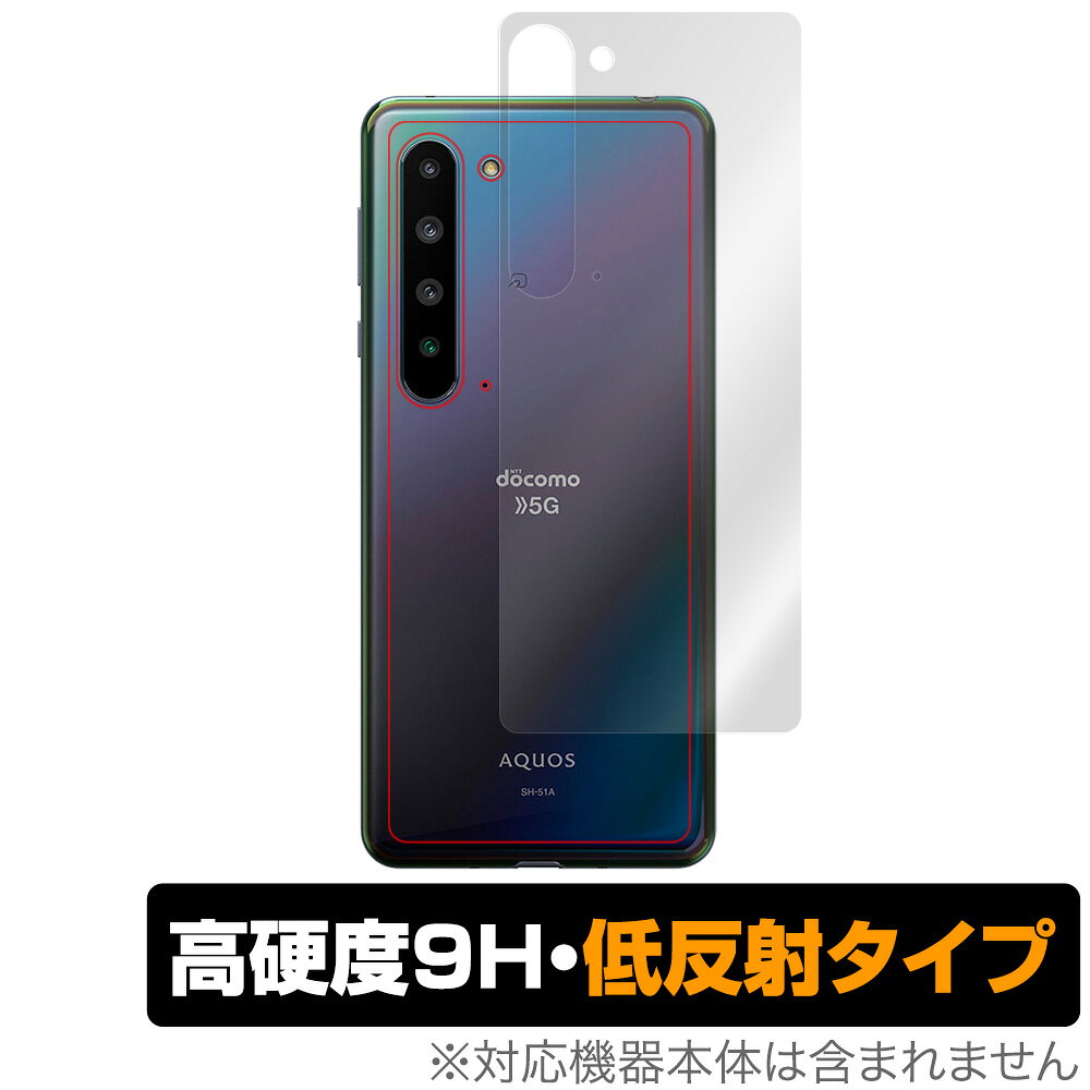 「AQUOS R5G SH-51A / SHG01」に対応した9H高硬度を実現した背面用保護シート！ 映り込みを抑える低反射タイプの OverLay 9H Plus(オーバーレイ 9H プラス)！ 耐久性に優れた表面硬度9Hのシートでしっか...