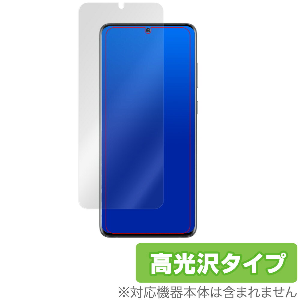 「Galaxy S20+ 5G SC-52A / SCG02」に対応した透明感が美しい表面用保護シート！ 高光沢タイプ OverLay Brilliant(オーバーレイ ブリリアント)！ 液晶画面の汚れやキズ付き、ホコリからしっかり保護しま...