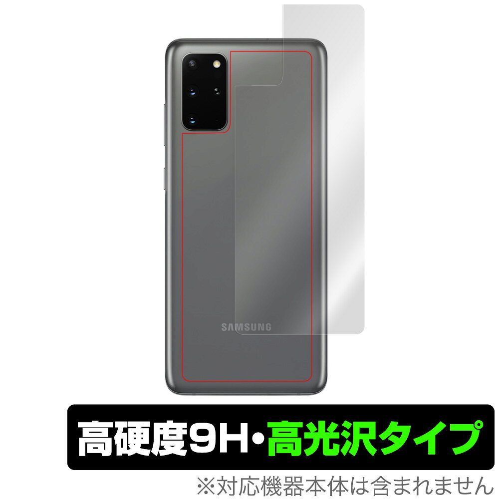 「Galaxy S20+ 5G SC-52A / SCG02」に対応した9H高硬度を実現した背面用保護シート！ 高光沢素材を使用した OverLay 9H Brilliant(オーバーレイ 9H ブリリアント)！ 耐久性に優れた表面硬度9H...