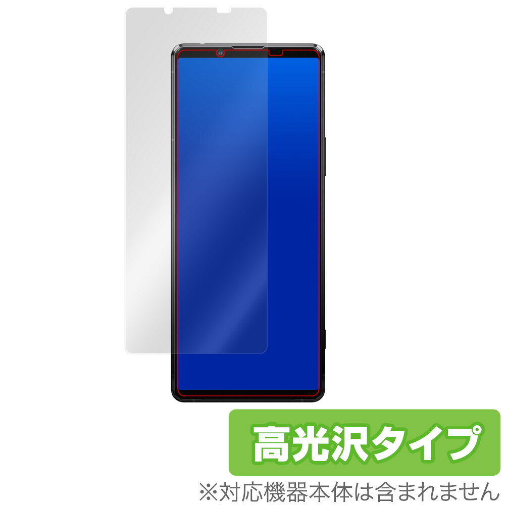 「Xperia 1 II SO-51A / SOG01 / XQ-AT42」に対応した透明感が美しい表面用保護シート！ 高光沢タイプ OverLay Brilliant(オーバーレイ ブリリアント)！ 液晶画面の汚れやキズ付き、ホコリからし...