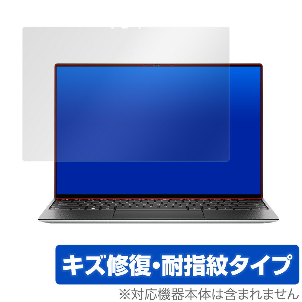 Dell「XPS 13 (9300) UHD+ タッチパネル搭載モデル」に対応したシート表面の擦り傷を修復する液晶保護シート！ キズ修復＆耐指紋タイプ OverLay Magic(オーバーレイ マジック)！ 液晶画面の汚れやキズ付き、ホコリ...