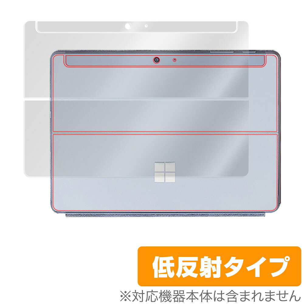 Microsoft「Surface Go 2」に対応した背面用保護シート！ 低反射素材を使用した OverLay Plus(オーバーレイ プラス)！ 背面の汚れやキズ付き、ホコリからしっかり保護します。 指紋がつきにくい特徴があります。 ■...