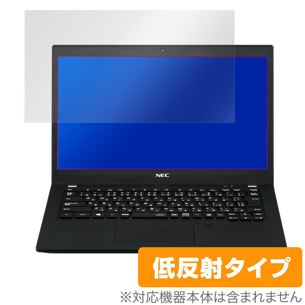 NEC「LAVIE Pro Mobile PM950/SAL」「Lavie Direct PM(X) 13.3型ワイド」に対応した映り込みを抑える液晶保護シート！ 低反射タイプ OverLay Plus(オーバーレイ プラス)！ 液晶画面の...
