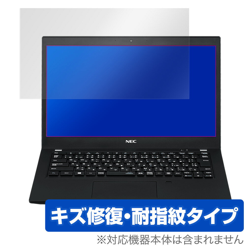 NEC「LAVIE Pro Mobile PM950/SAL」「Lavie Direct PM(X) 13.3型ワイド」に対応したシート表面の擦り傷を修復する液晶保護シート！ キズ修復＆耐指紋タイプ OverLay Magic(オーバーレイ...