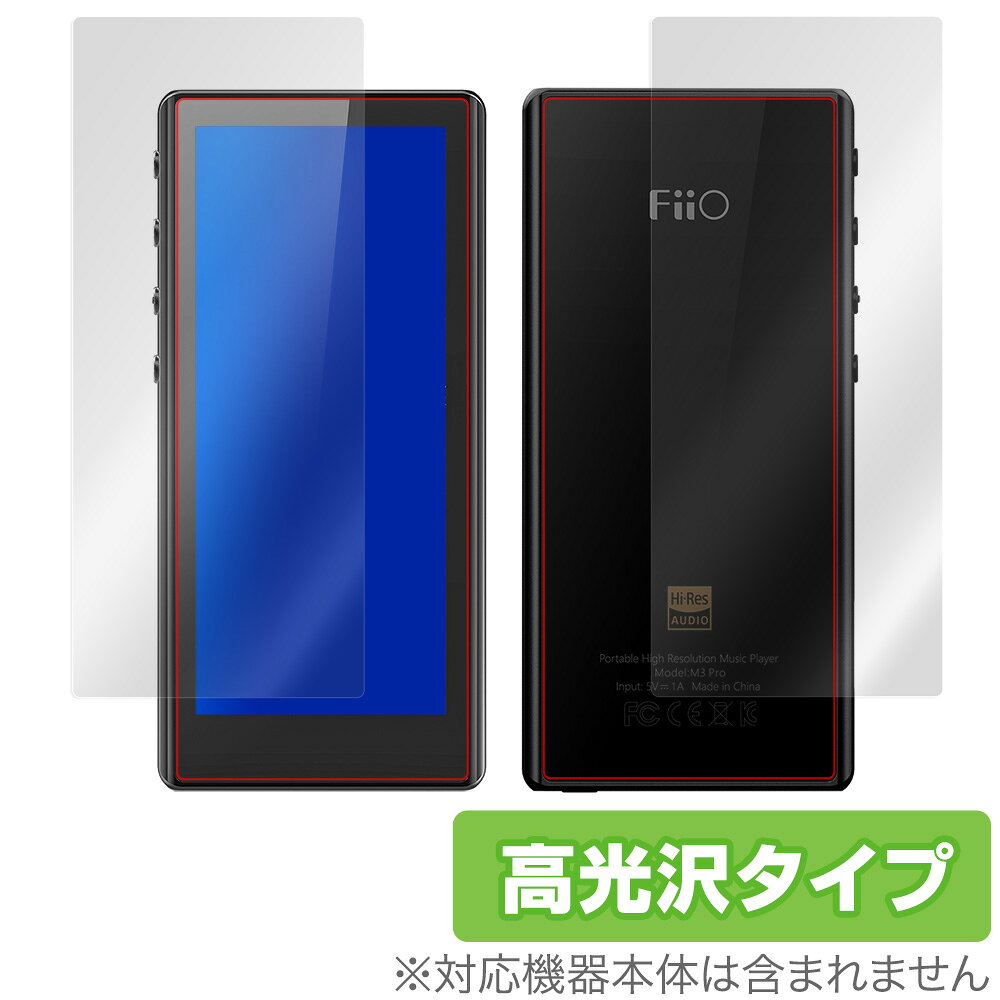 FiiO「M3 Pro」に対応した透明感が美しい『表面・背面セット』の保護シート！ 高光沢タイプ OverLay Brilliant(オーバーレイ ブリリアント)！ 液晶画面の汚れやキズ付き、ホコリからしっかり保護します。 ガラスのような美...