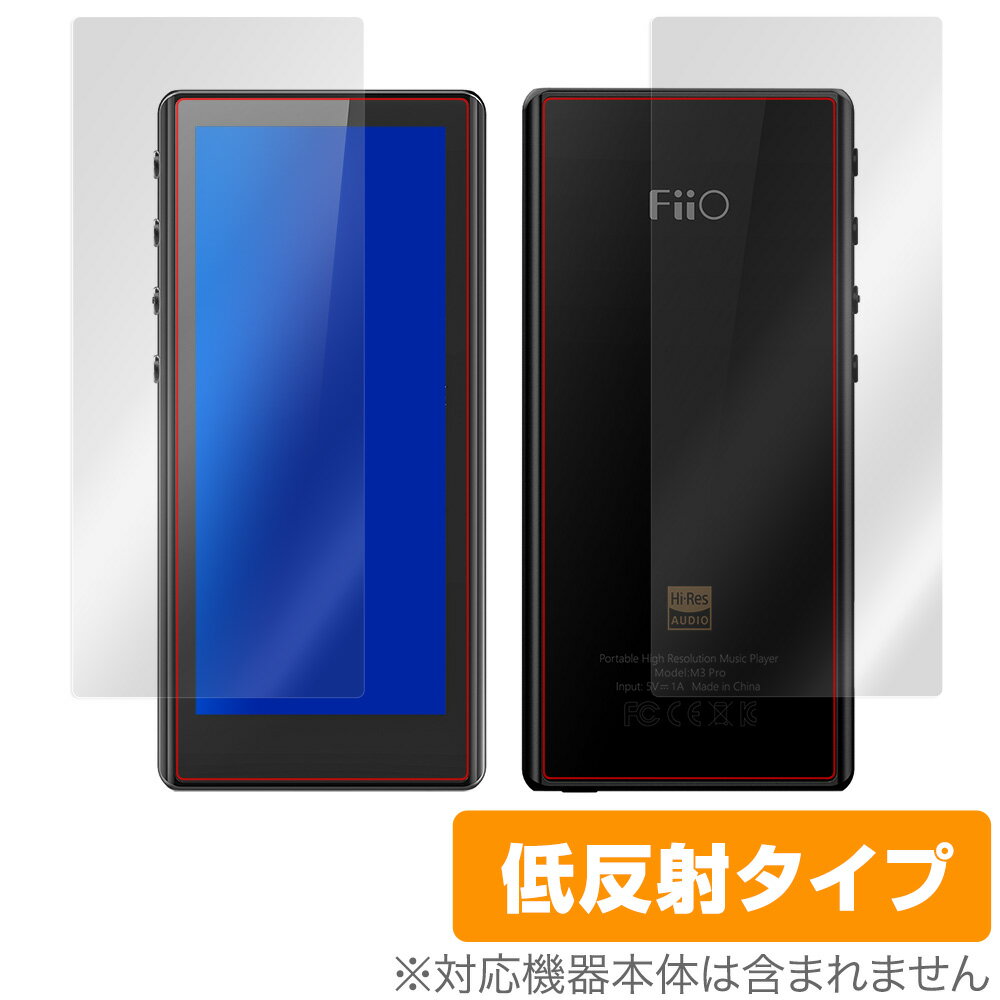 FiiO「M3 Pro」に対応した映り込みを抑える『表面・背面セット』の保護シート！ 低反射タイプ OverLay Plus(オーバーレイ プラス)！ 液晶画面の汚れやキズ付き、ホコリからしっかり保護します。 指紋がつきにくく蛍光灯や太陽光...