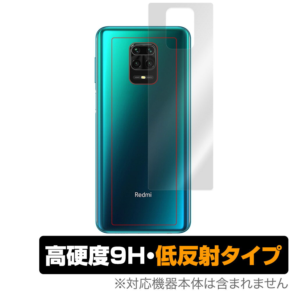 Xiaomi「Redmi Note 9S」に対応した9H高硬度を実現した背面用保護シート！ 映り込みを抑える低反射タイプの OverLay 9H Plus(オーバーレイ 9H プラス)！ 耐久性に優れた表面硬度9Hのシートでしっかり保護しま...