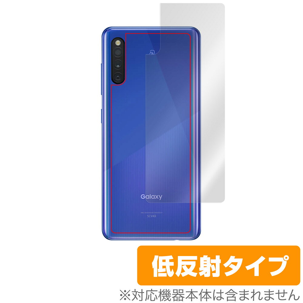 「Galaxy A41 SC-41A / SCV48」に対応した背面用保護シート！ 低反射素材を使用した OverLay Plus(オーバーレイ プラス)！ 背面の汚れやキズ付き、ホコリからしっかり保護します。 指紋がつきにくい特徴がありま...