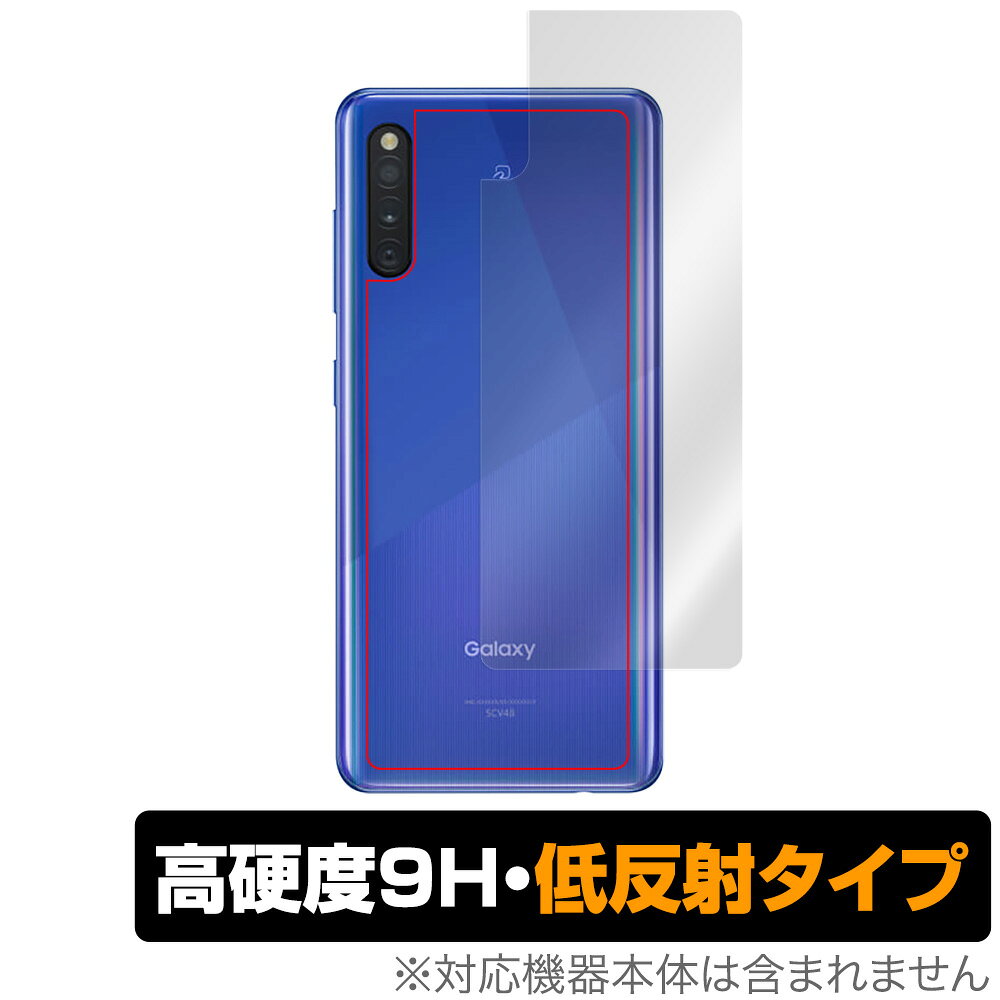 「Galaxy A41 SC-41A / SCV48」に対応した9H高硬度を実現した背面用保護シート！ 映り込みを抑える低反射タイプの OverLay 9H Plus(オーバーレイ 9H プラス)！ 耐久性に優れた表面硬度9Hのシートでしっ...