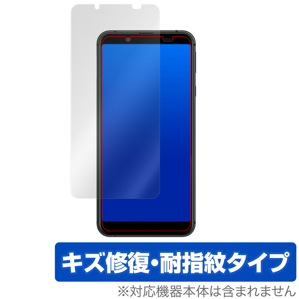 「AQUOS sense3 basic SHV48」に対応したシート表面の擦り傷を修復する表面用保護シート！ キズ修復＆耐指紋タイプ OverLay Magic(オーバーレイ マジック)！ 液晶画面の汚れやキズ付き、ホコリからしっかり保護し...