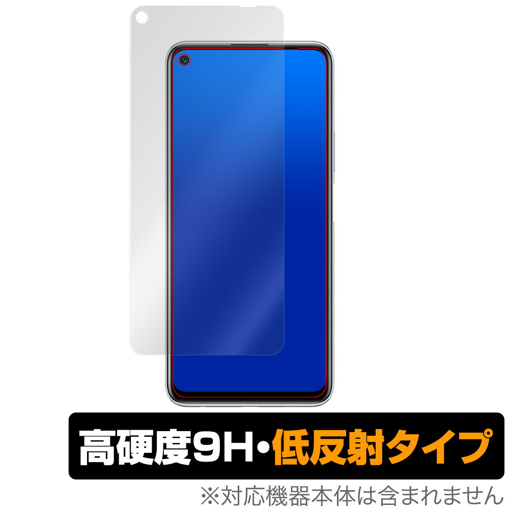 HUAWEI「P40 lite 5G」に対応した9H高硬度の表面用保護シート！ 映り込みを抑える低反射タイプの OverLay 9H Plus(オーバーレイ 9H プラス)！ 耐久性に優れた表面硬度9Hのシートでしっかり保護します。 指紋が...