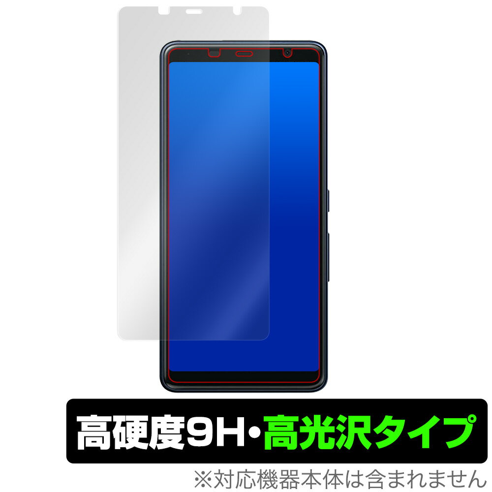 NTTドコモ「arrows Be4 F-41A」に対応した9H高硬度の液晶保護シート！ 色鮮やかに再現する高光沢タイプ OverLay 9H Brilliant(オーバーレイ 9H ブリリアント)！ 液晶画面を汚れやキズ付き、ホコリからしっ...