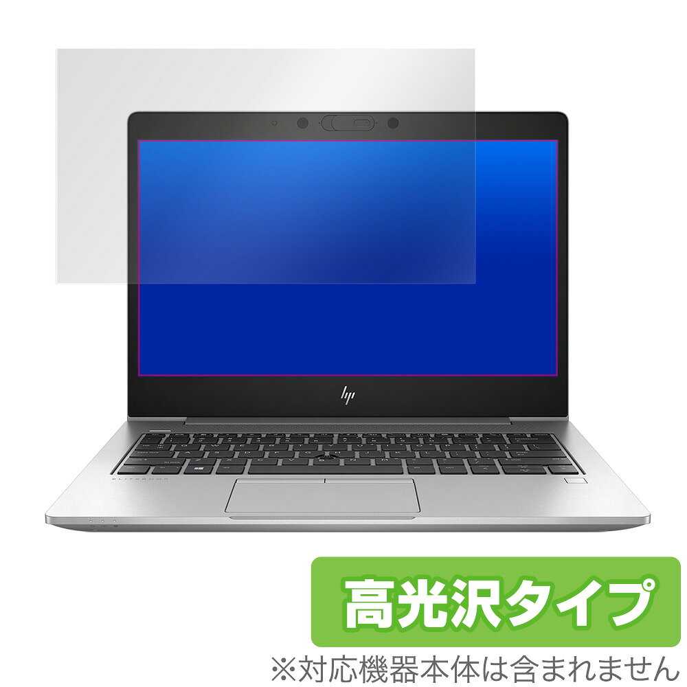 HP「EliteBook 830 G5」に対応した透明感が美しい液晶保護シート！ 高光沢タイプ OverLay Brilliant(オーバーレイ ブリリアント)！ 液晶画面の汚れやキズ付き、ホコリからしっかり保護します。 ガラスのような美し...