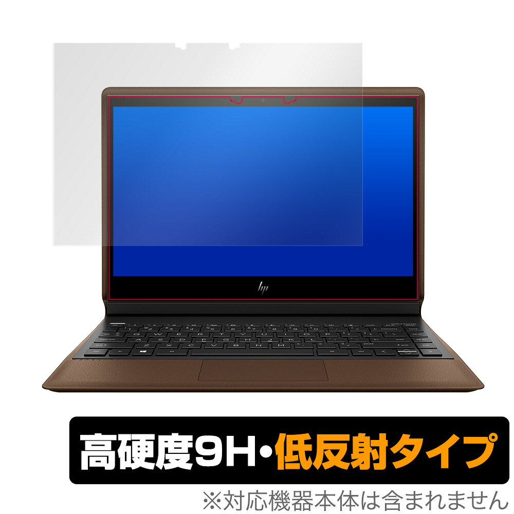HP「Spectre Folio 13-ak1000シリーズ」に対応した9H高硬度の液晶保護シート！ 映り込みを抑える低反射タイプの OverLay 9H Plus(オーバーレイ 9H プラス)！ 耐久性に優れた表面硬度9Hのシートでしっか...