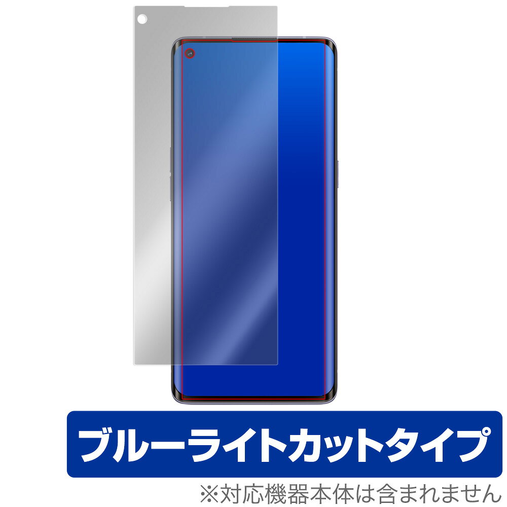 「Oppo Reno3 5G」に対応した目にやさしい表面用保護シート！ ブルーライトカットタイプの OverLay Eye Protector(オーバーレイ アイ プロテクター)！ 液晶画面から放出されるブルーライトを約24％カットする保護...