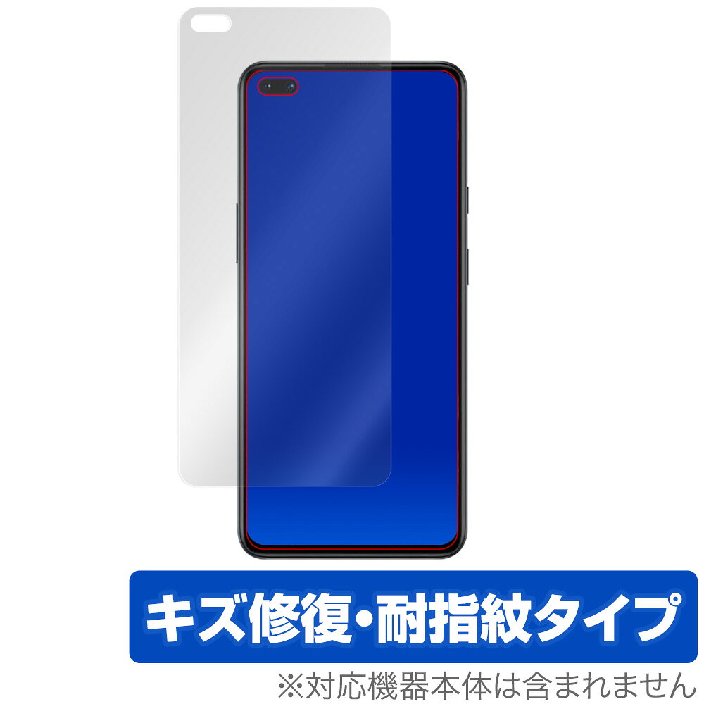 「OnePlus Nord」に対応したシート表面の擦り傷を修復する表面用保護シート！ キズ修復＆耐指紋タイプ OverLay Magic(オーバーレイ マジック)！ 液晶画面の汚れやキズ付き、ホコリからしっかり保護します。 擦過により生じた...