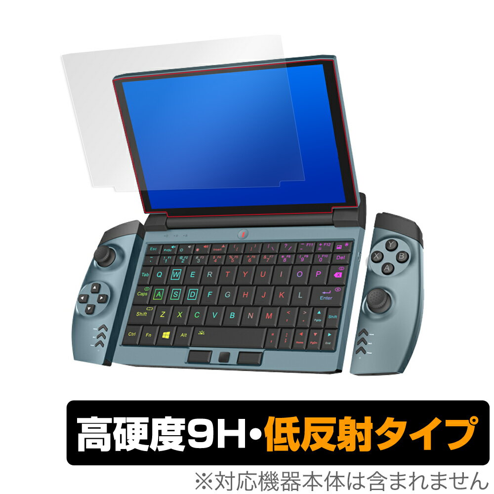 One Netbook「OneGx1 Pro / OneGx1」に対応した9H高硬度の液晶保護シート！ 映り込みを抑える低反射タイプの OverLay 9H Plus(オーバーレイ 9H プラス)！ 耐久性に優れた表面硬度9Hのシートでしっ...